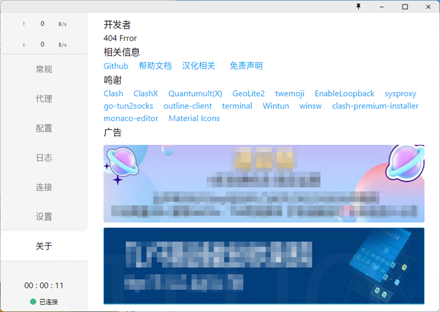 Clash for Windows去广告与更新教程：简单实用的Node.js与Replace Pioneer方法 - ITLUO