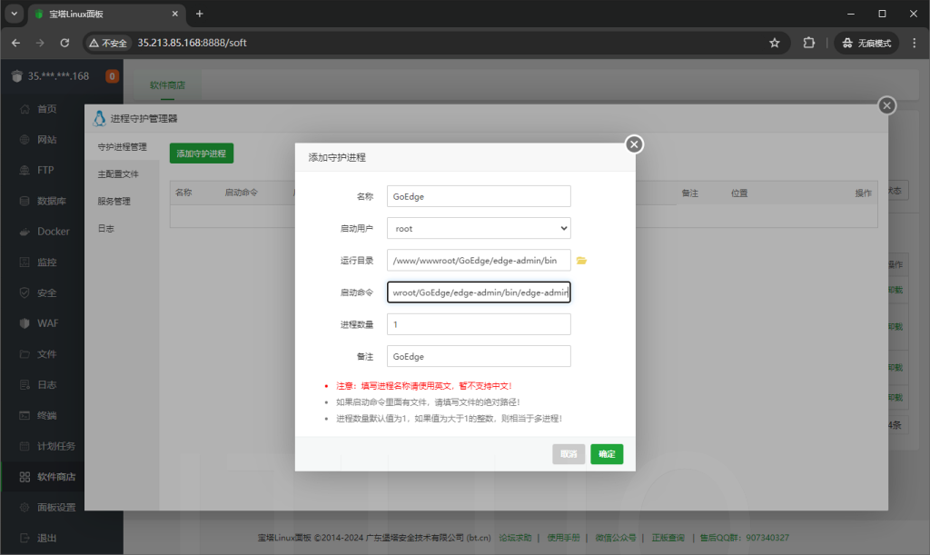 GoEdge自建CDN教程：轻量化安装与配置完整指南 - ITLUO
