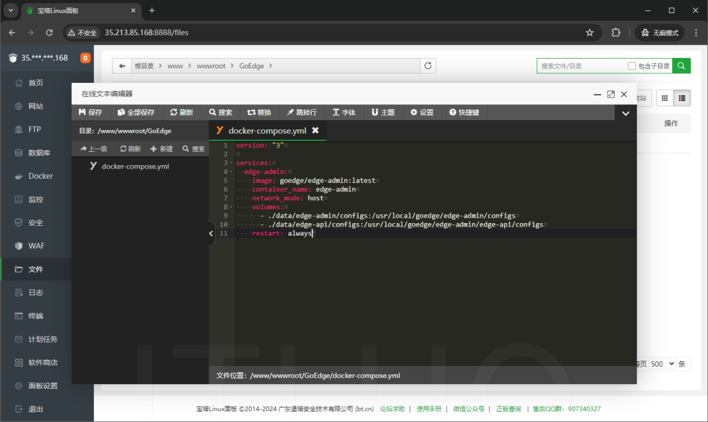 GoEdge自建CDN教程：轻量化安装与配置完整指南 - ITLUO