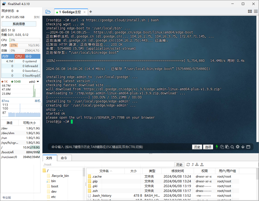 GoEdge自建CDN教程：轻量化安装与配置完整指南 - ITLUO