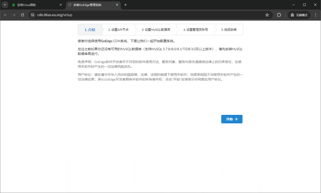 GoEdge自建CDN教程：轻量化安装与配置完整指南 - ITLUO