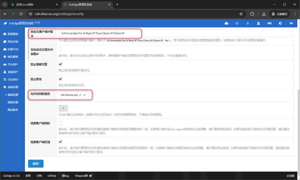 GoEdge自建CDN教程：轻量化安装与配置完整指南 - ITLUO
