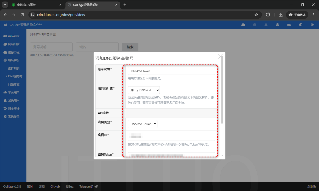 GoEdge自建CDN教程：轻量化安装与配置完整指南 - ITLUO