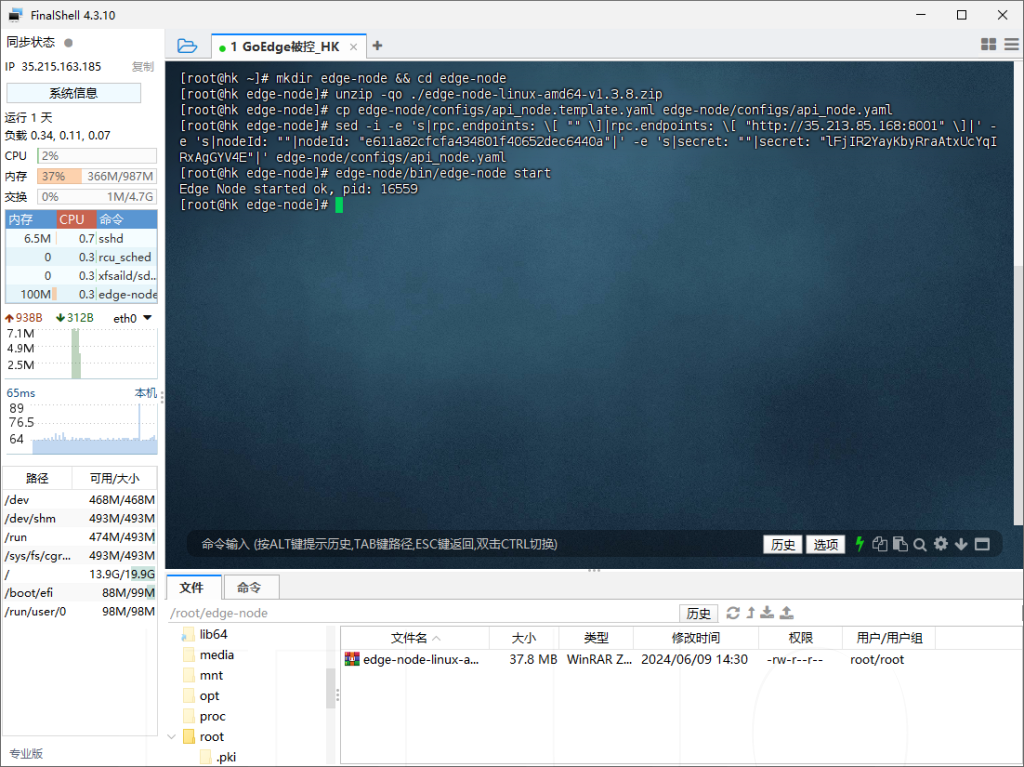GoEdge自建CDN教程：轻量化安装与配置完整指南 - ITLUO